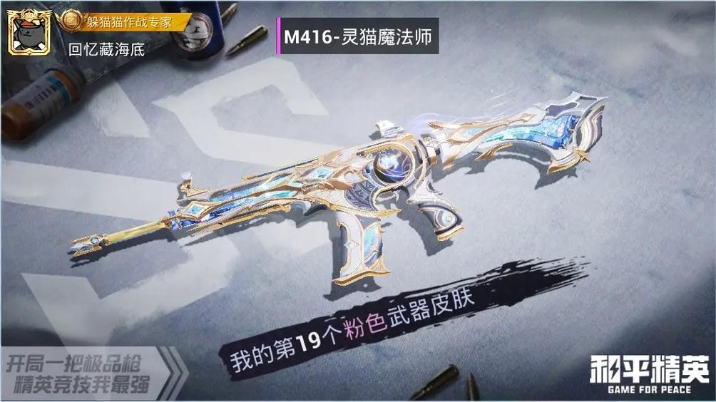 和平精英如何换枪皮肤图标