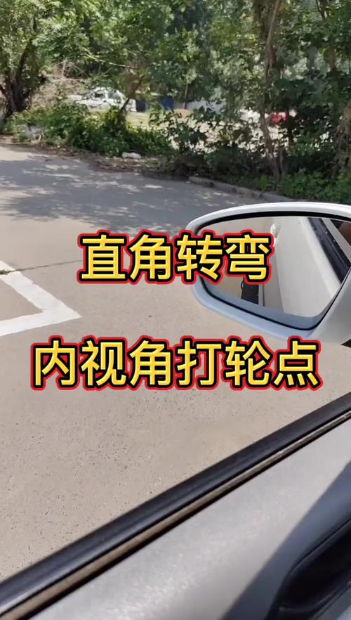 科目二自动挡直角转弯截图