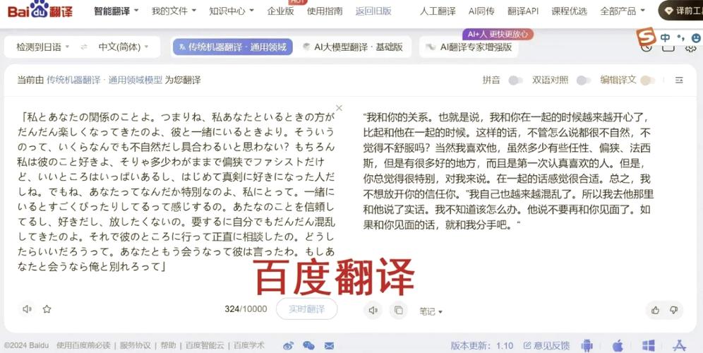 百度翻译下载安装手机版本