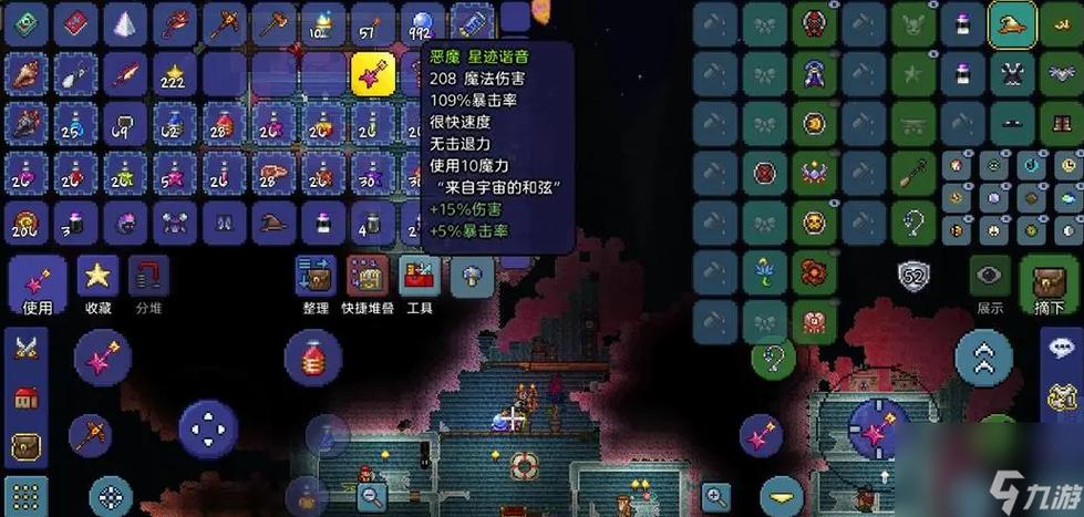 泰拉瑞亚星星炮怎么不消耗弹药