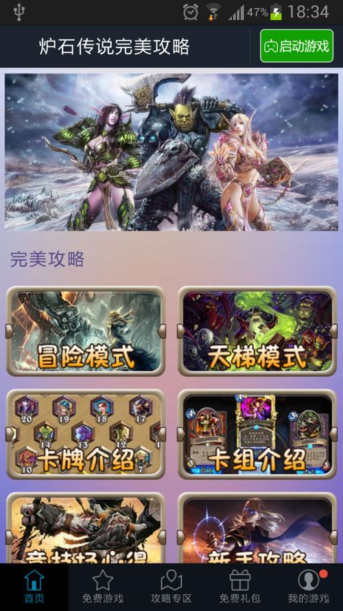 炉石传说助手图标