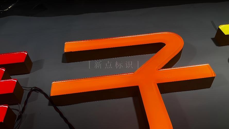 广告字什么颜色最显眼图标