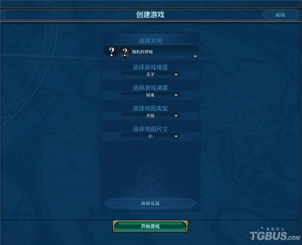 文明6地图编辑器高级模式截图