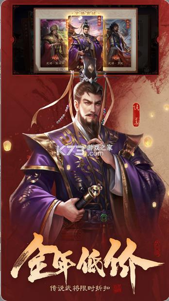 三国杀ol互通版切换账号游戏截图
