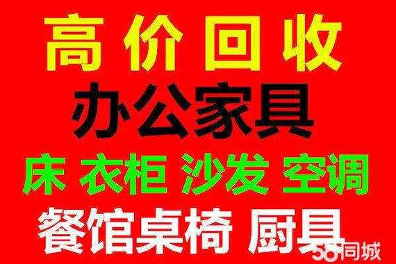 二手家具回收上门图标