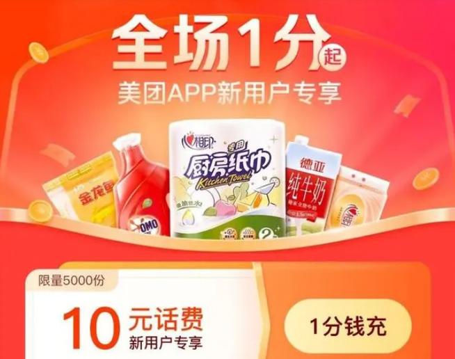 美团有必要充10000推广吗图标