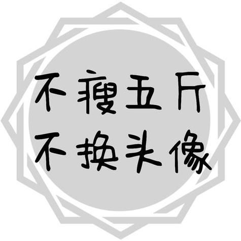 频繁换头像突然不换了