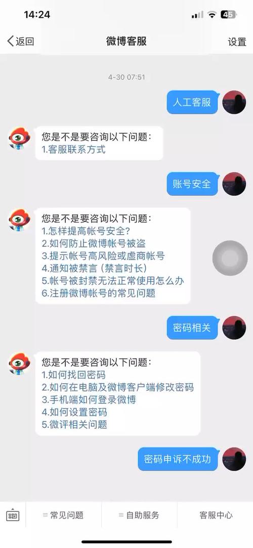 怎么通过微博小号找到大号图标