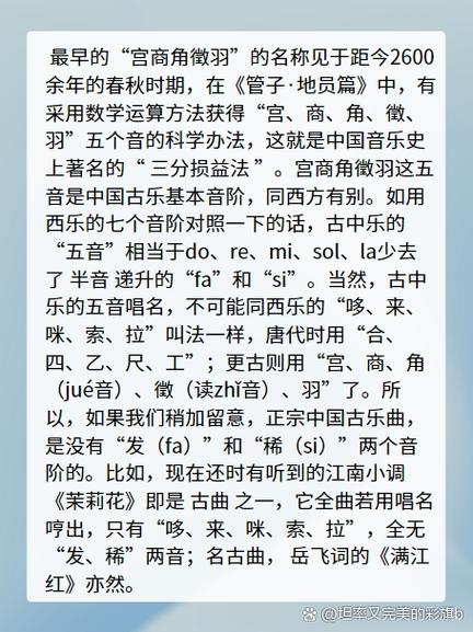 宫商角徵羽的由来图标