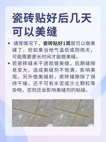 美缝最晚不能超过多久图标