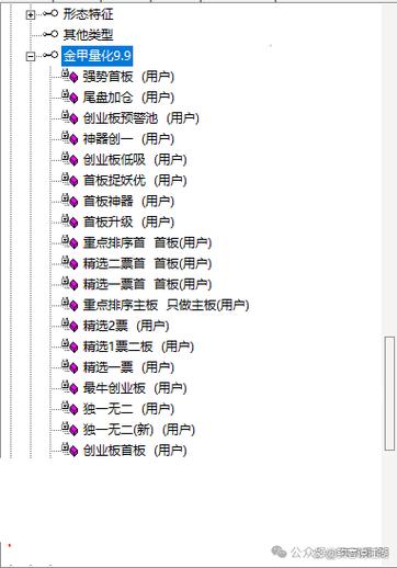 竞价软件截图