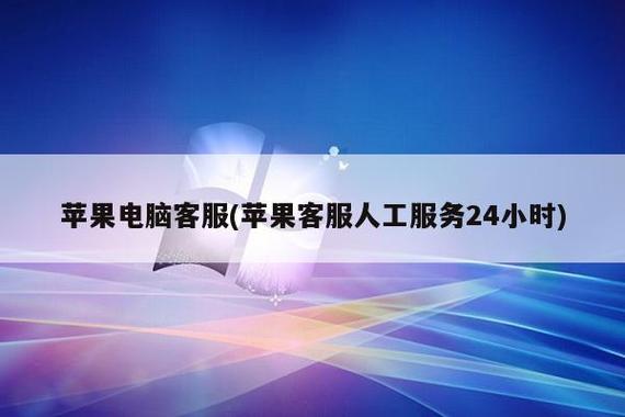 4006668800人工服务几点图标