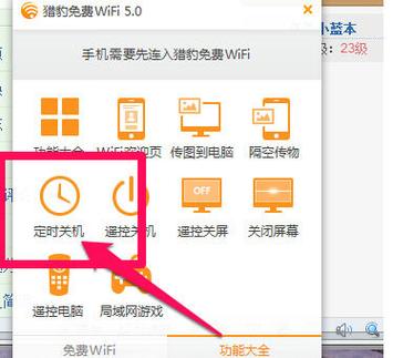 如何解除wifi定时关闭图标