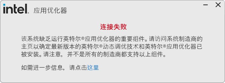 cpu关闭自动降频图标
