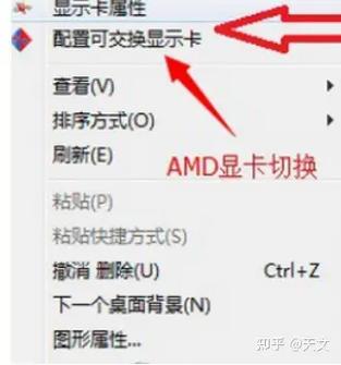 高级显示设置里显示用的是集显图标