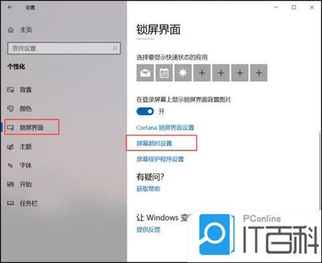 华硕锁屏后唤不醒屏幕截图