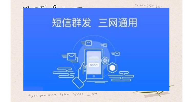 短信推广平台截图