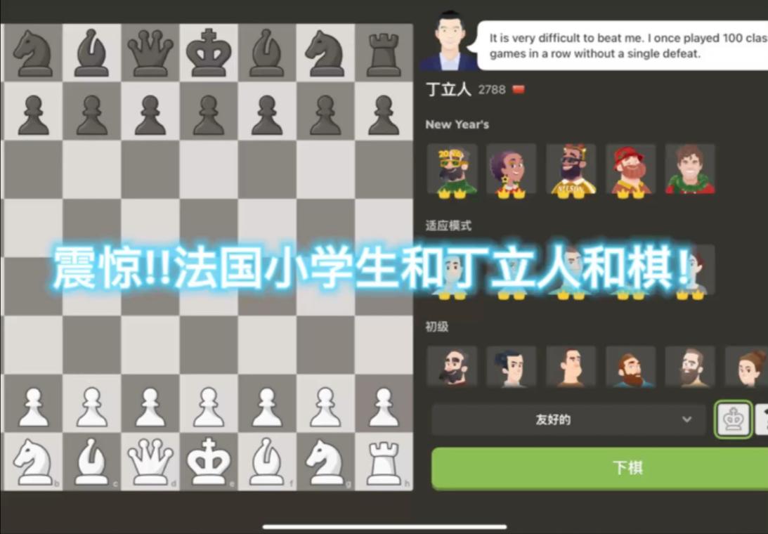 chess com