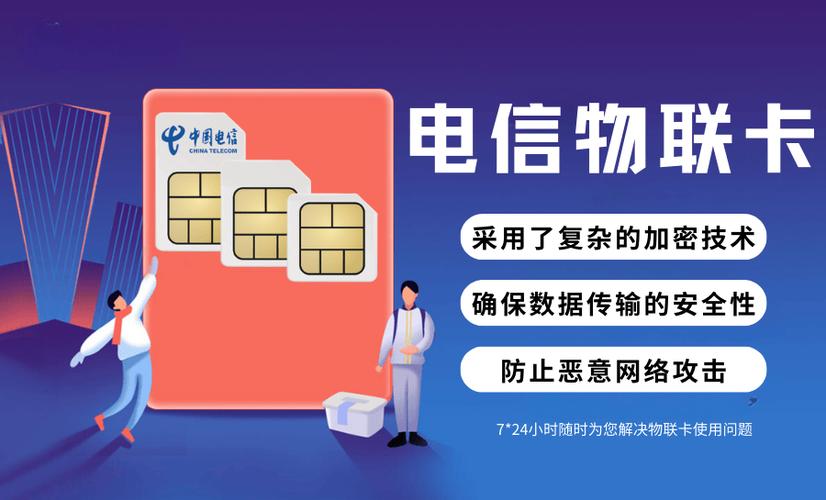 物联卡激活后用不了截图