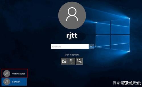 win10取消内置管理员截图