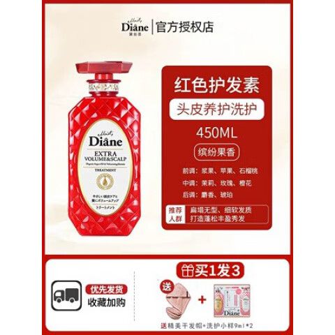 黛丝恩洗发水怎么样图标