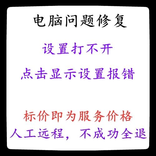 win11电脑设置打不开截图