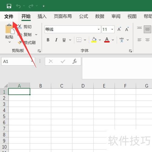 excel怎么去掉水印图标