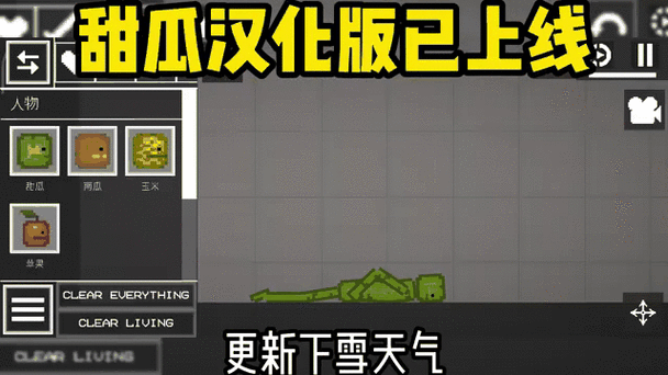 甜瓜游乐园虫虫助手汉化版下载18.0