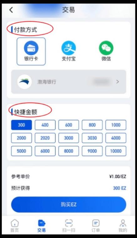 ez币多少钱一个截图
