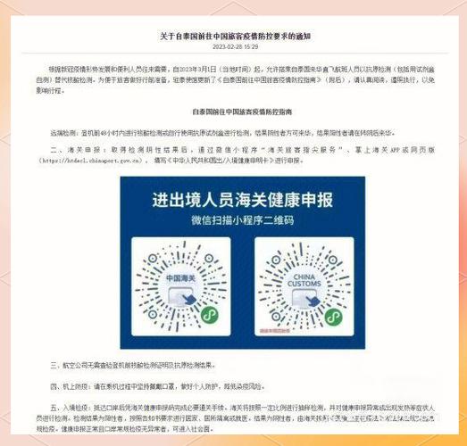 春秋航空app退出登录图标