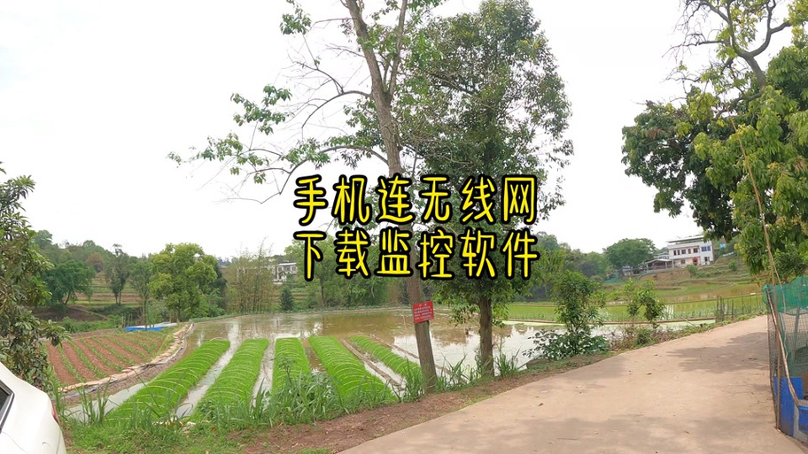 监控移动侦测怎么关闭截图