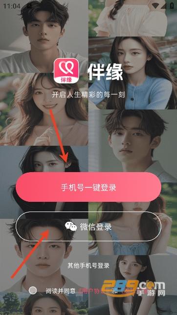 配缘app下载安装图标