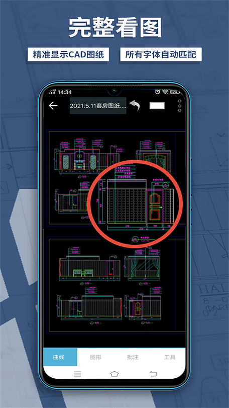 免费看图纸软件图标
