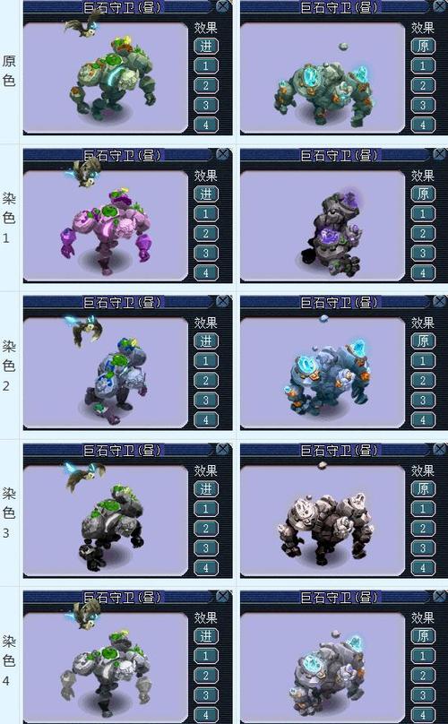 新召唤兽进阶染色造型一览截图