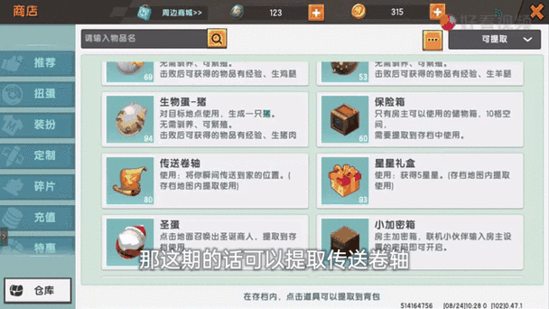 迷你世界100倍掉落生存全集图标