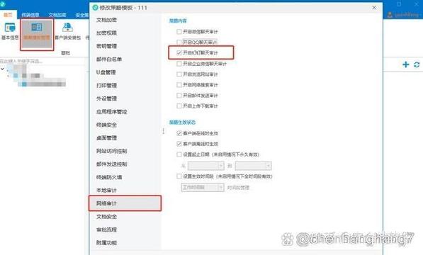 钉钉安全吗会不会有监控