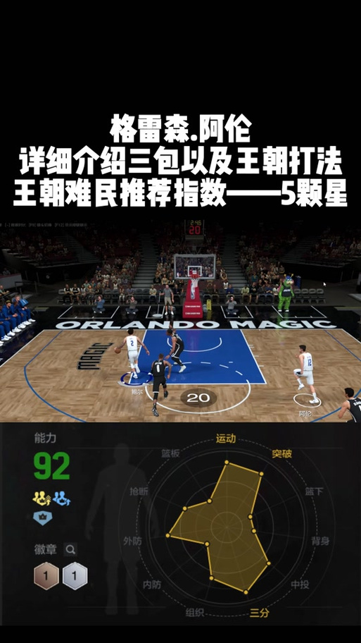 晋级赛规则图标