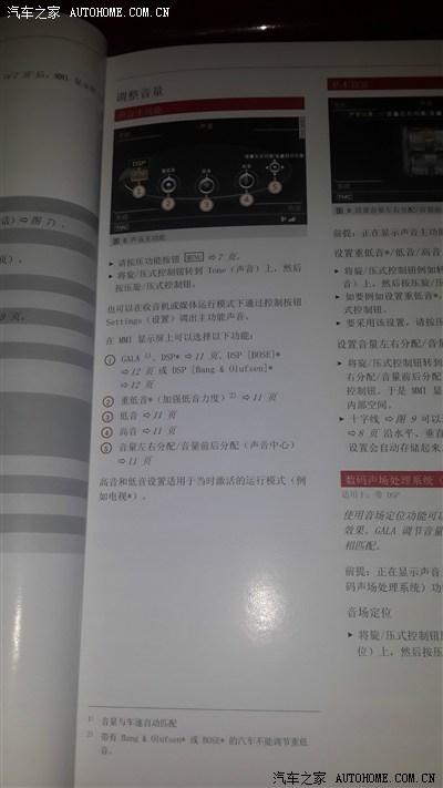 FJ音响使用说明书图标
