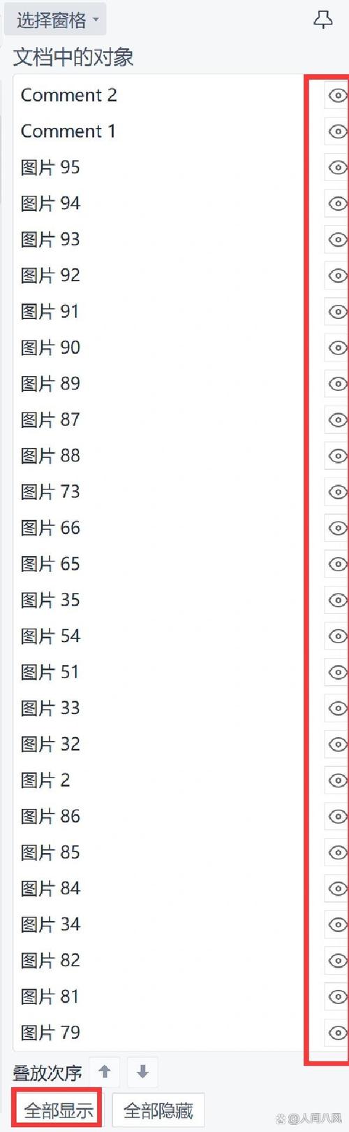 表格插图片的时候不显示图片图标