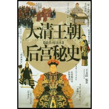 后宫秘史全文免费阅读