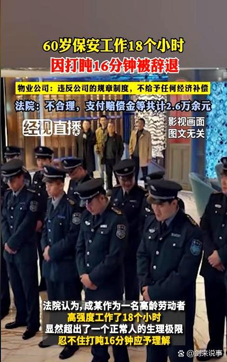干了三年保安后感觉自己废了图标