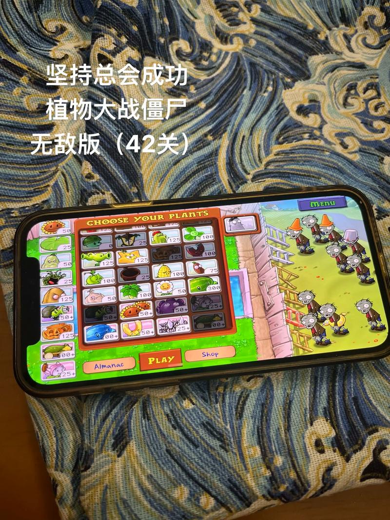植物大战僵尸无敌模式图标