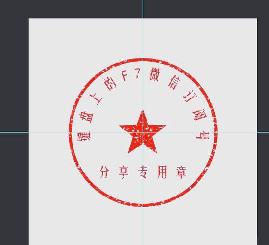 ps抠公章的最简单方法图标