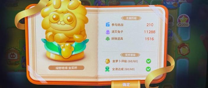 玩保卫萝卜的技巧图标