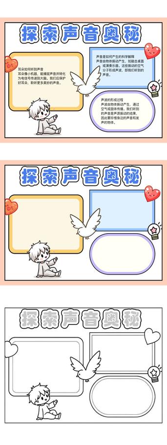 人的音色和什么有关图标
