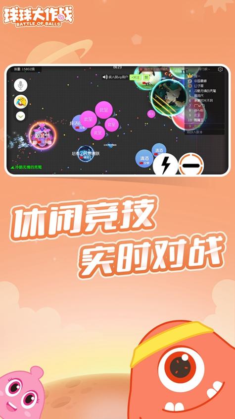球球最新版本下载图标