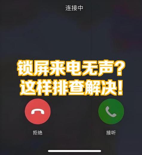 手机来电没有来电显示怎么回事图标
