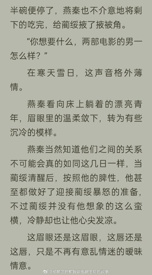 浪琴by云里雾全文免费阅读截图