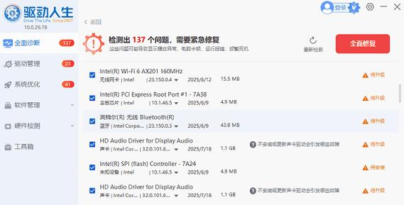 英特尔显卡驱动下载图标