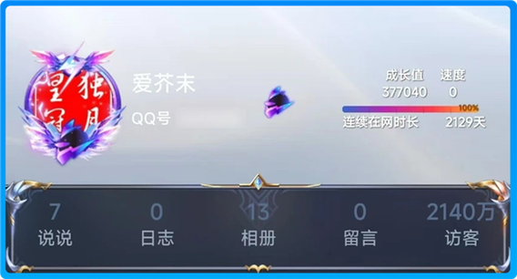 QQSVIP免费领取入口图标